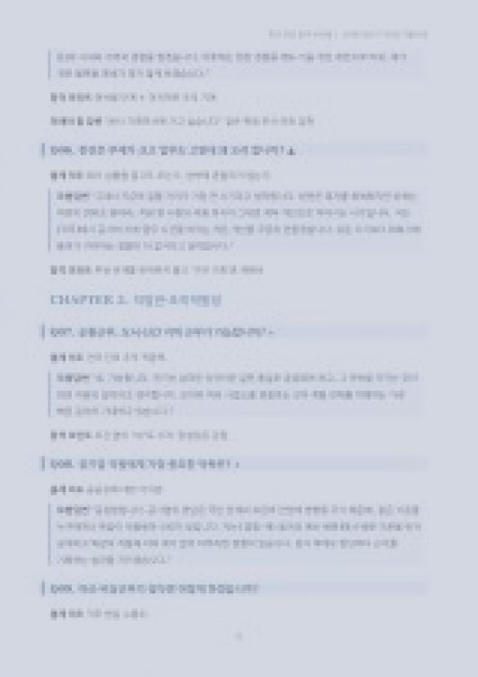 11쪽 미리보기