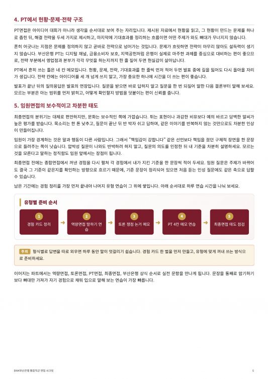 6쪽 미리보기