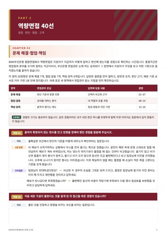 7쪽 미리보기
