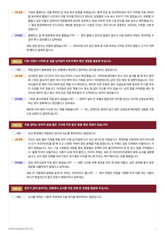 8쪽 미리보기