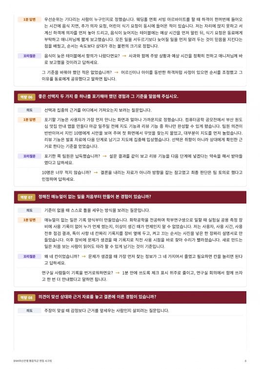 9쪽 미리보기