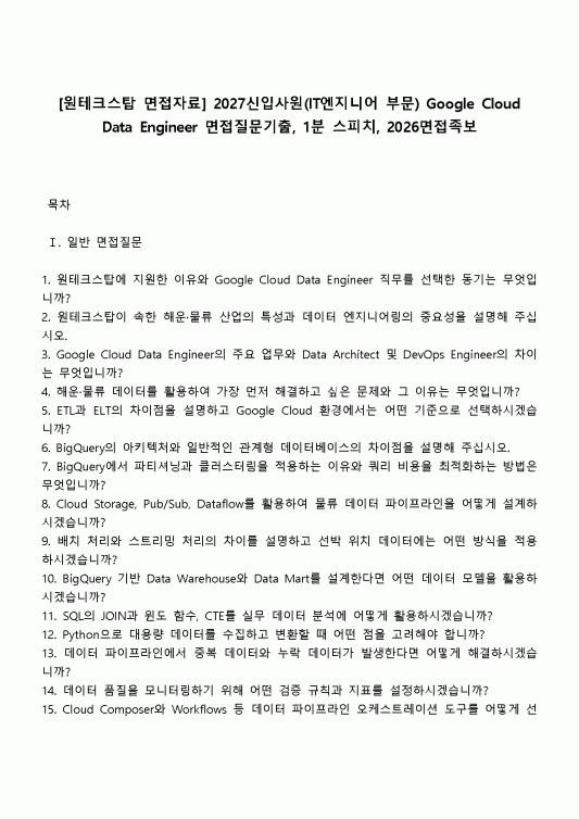 1쪽 미리보기