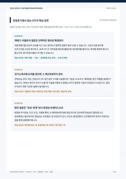 5쪽 미리보기