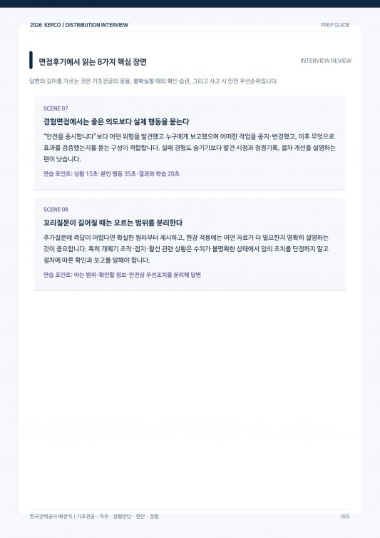 6쪽 미리보기