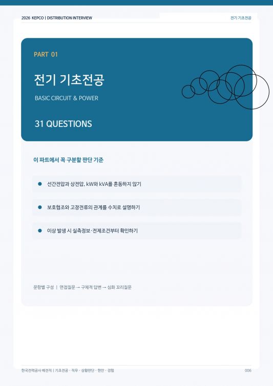 7쪽 미리보기