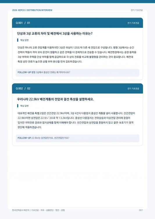 8쪽 미리보기