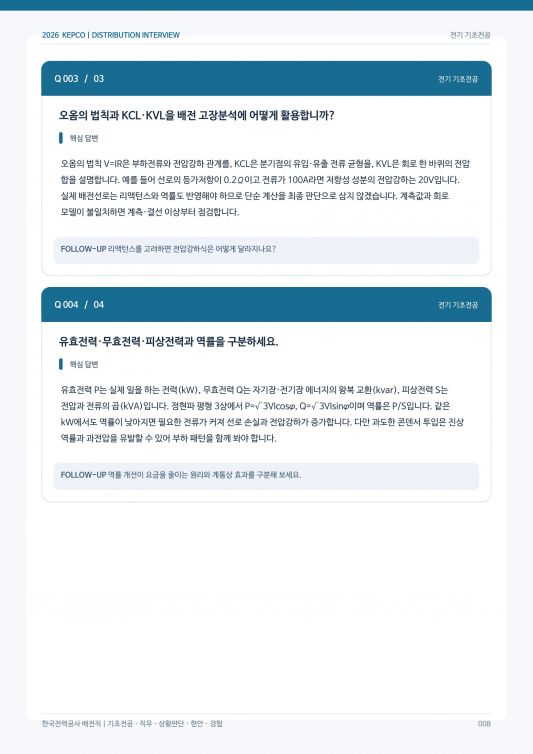9쪽 미리보기