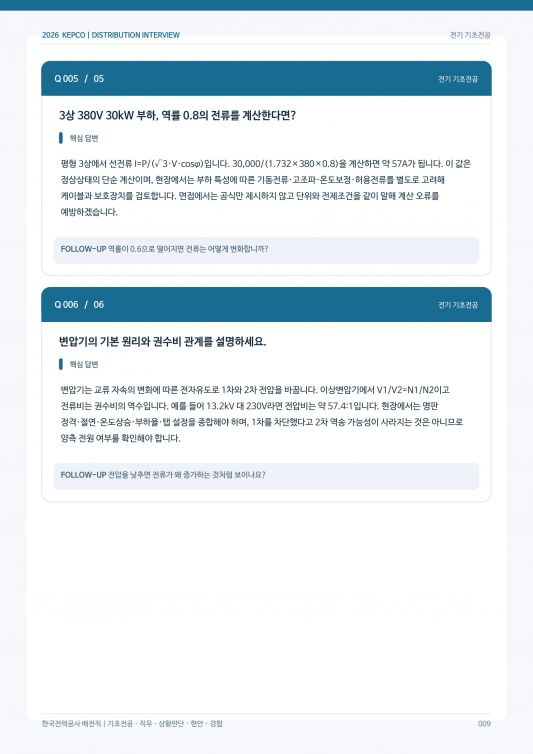 10쪽 미리보기