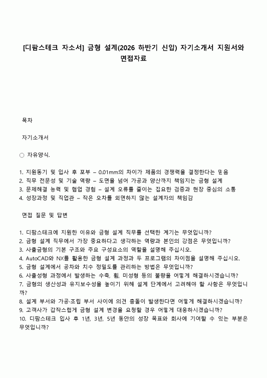 1쪽 미리보기