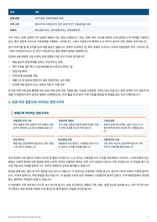 6쪽 미리보기