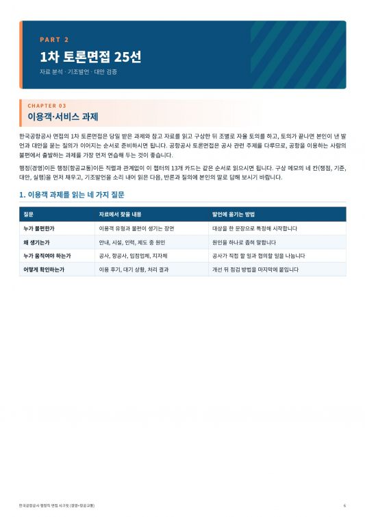 7쪽 미리보기