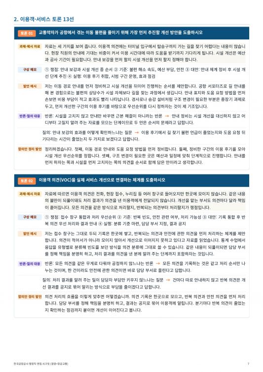 8쪽 미리보기