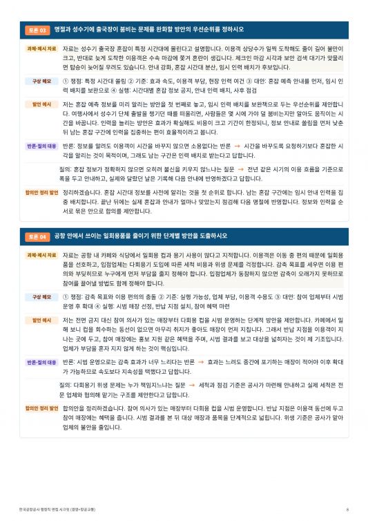 9쪽 미리보기