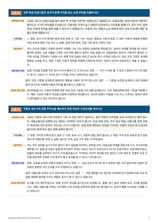 10쪽 미리보기