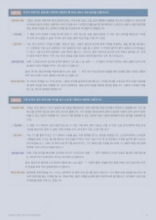 11쪽 미리보기