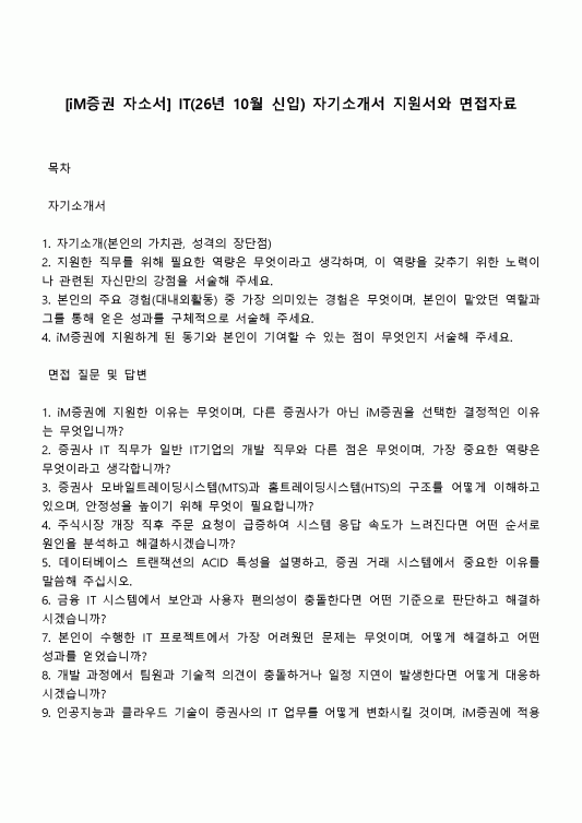 1쪽 미리보기