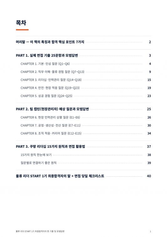 5쪽 미리보기