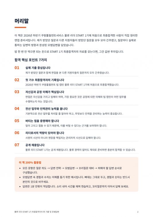 6쪽 미리보기