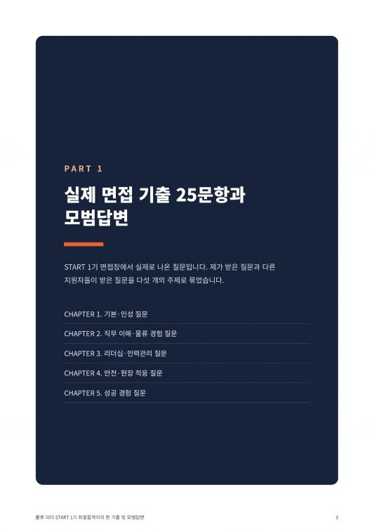 7쪽 미리보기
