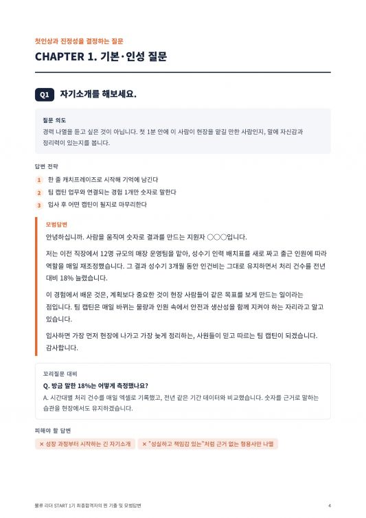 8쪽 미리보기