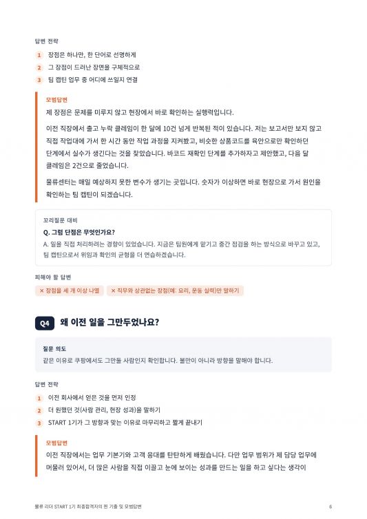 10쪽 미리보기