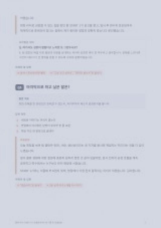 11쪽 미리보기
