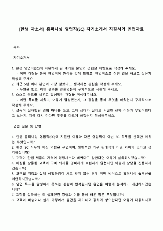 1쪽 미리보기