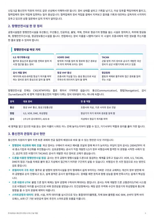 6쪽 미리보기