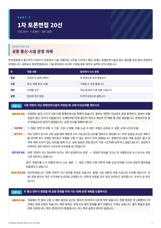 8쪽 미리보기