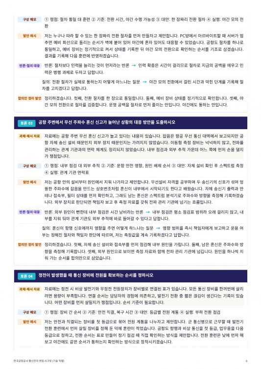 9쪽 미리보기
