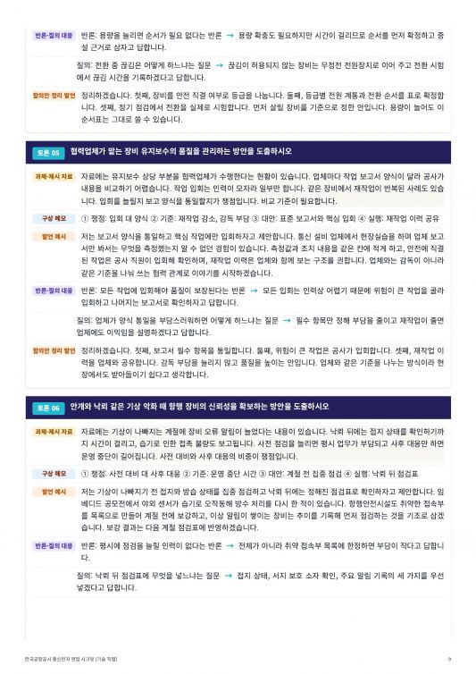 10쪽 미리보기