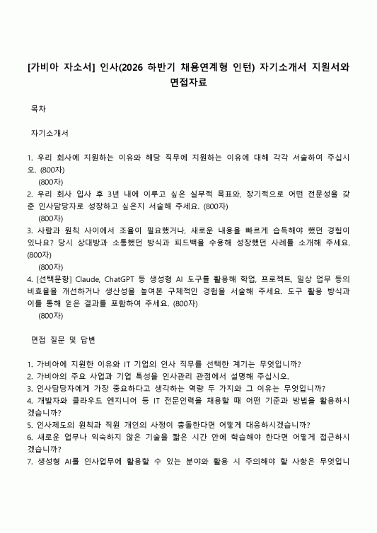 1쪽 미리보기