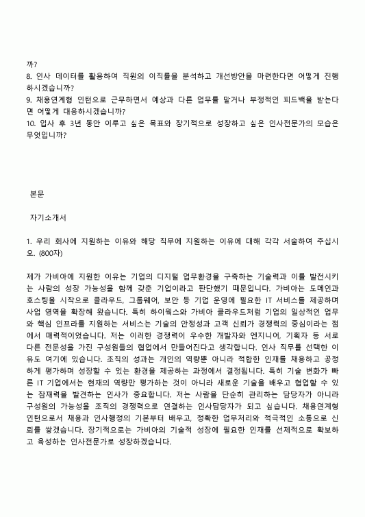 2쪽 미리보기