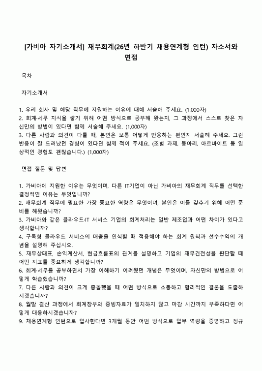 1쪽 미리보기