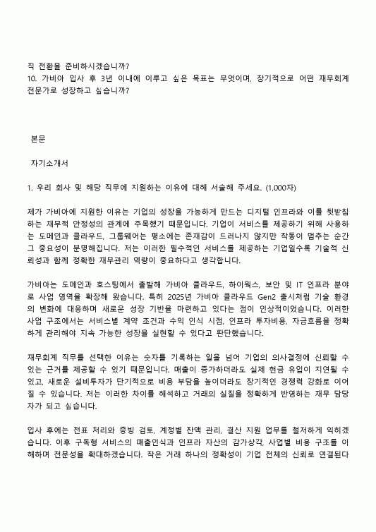 2쪽 미리보기