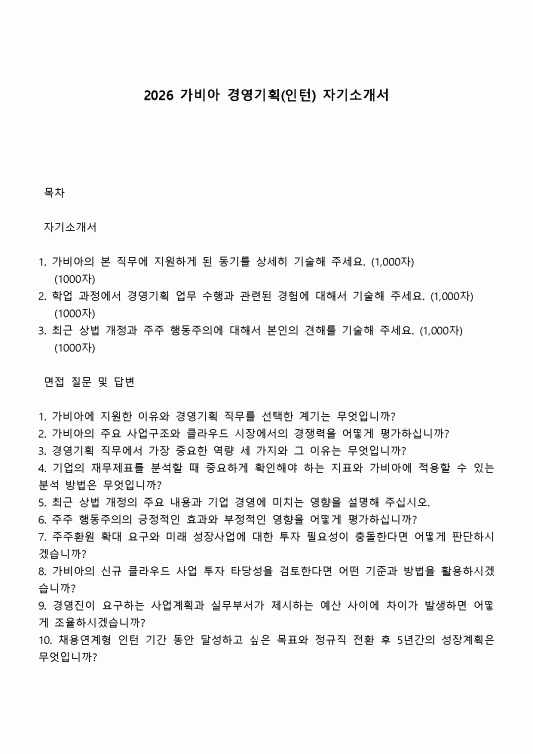 1쪽 미리보기