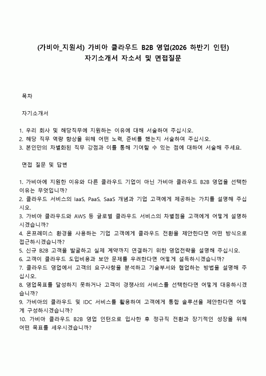 1쪽 미리보기
