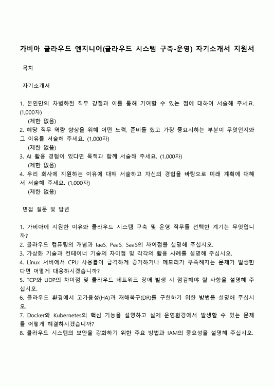 1쪽 미리보기
