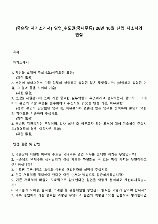 1쪽 미리보기