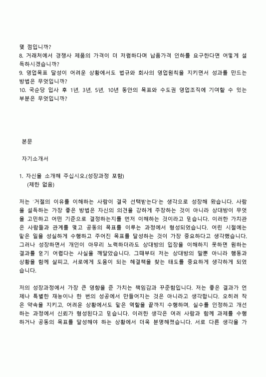 2쪽 미리보기