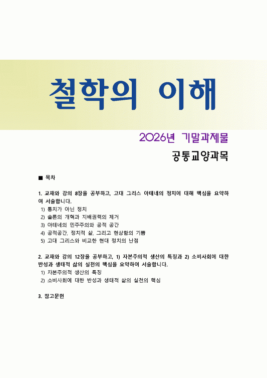 1쪽 미리보기