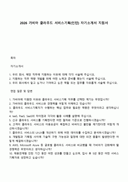 1쪽 미리보기