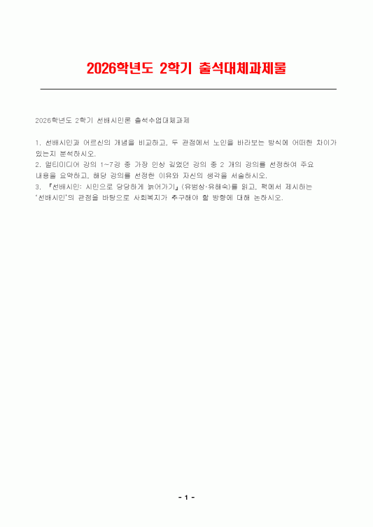 1쪽 미리보기