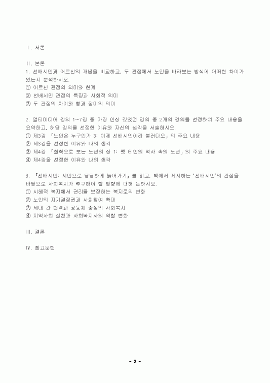 2쪽 미리보기