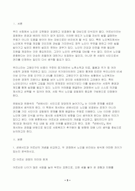 3쪽 미리보기