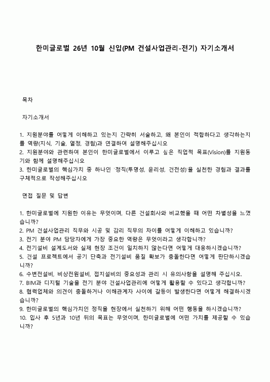 1쪽 미리보기