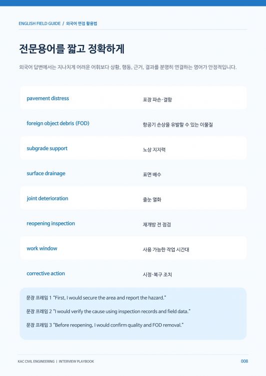 8쪽 미리보기