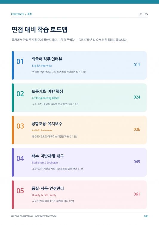 9쪽 미리보기