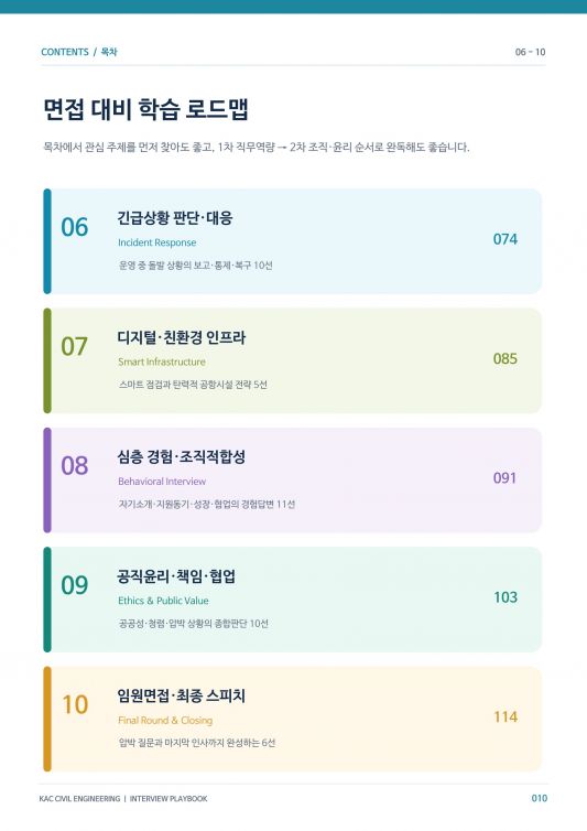 10쪽 미리보기