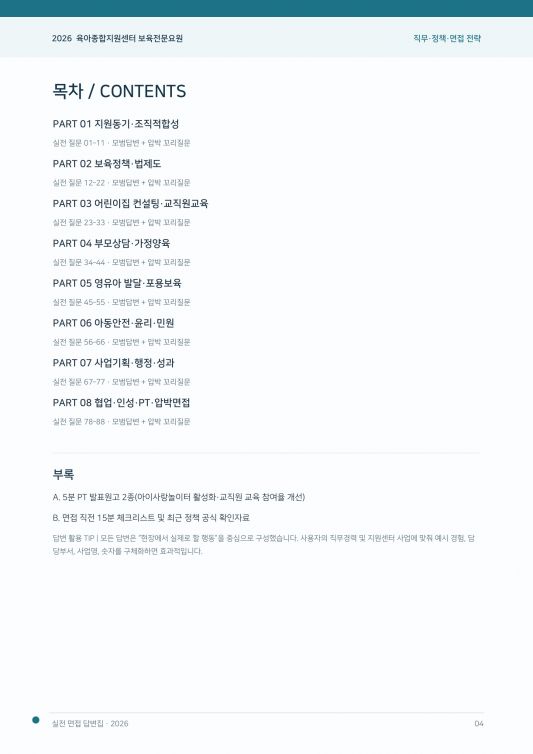 5쪽 미리보기